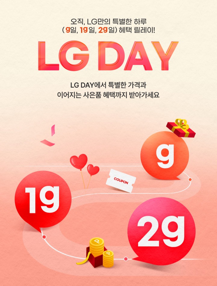 LG DAY > 기획전 | LG전자